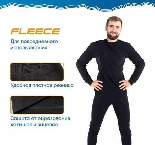 Термобелье Fleece комплект, до -25С