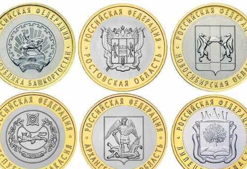 Обмен монетами - Субъекты РФ