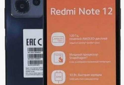 Xiaomi Redmi Note 12, 8/256 ГБ