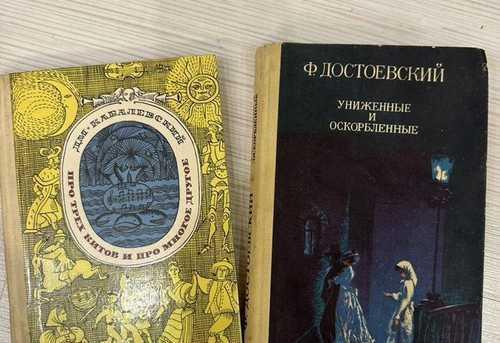 Книга Кабалевский Д.Б., Ф.Достоевский