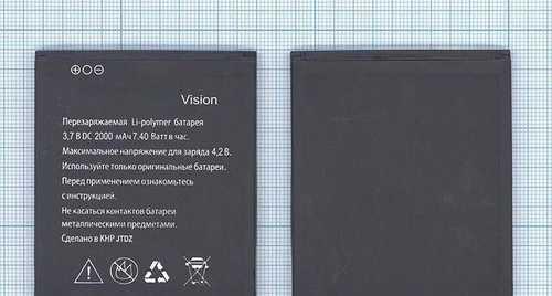 Аккумулятор для Explay Vision 2000mAh