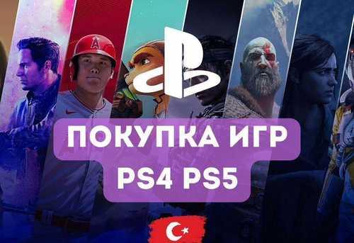 Любые игры для PlayStation PS4, PS5. PS Plus к. 27