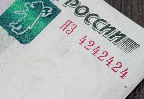 Купюра 1 000 / 1000 рyблей редкая