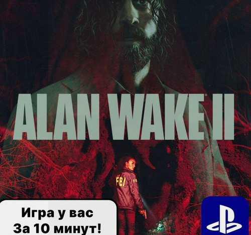 Alan Wake 2 для PlayStation не аренда