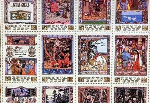 Коллекция марок СССР Русские народные сказки 12 шт