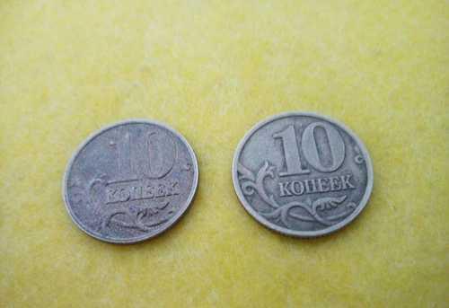 Монета 10 копеек 2005 года ммд