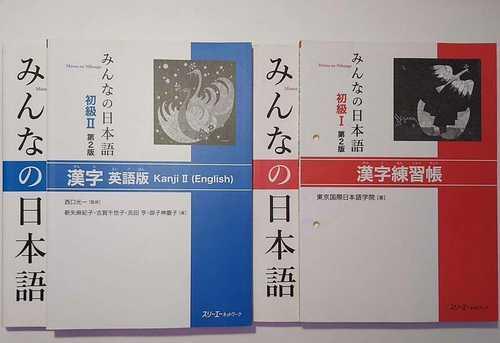 Учебники по японскому