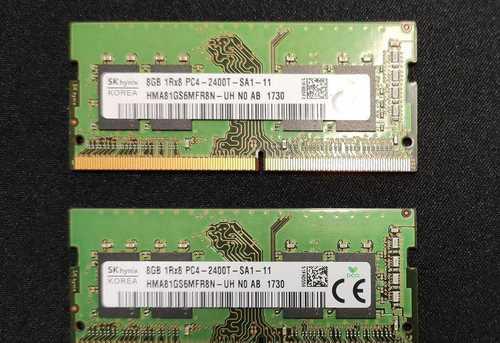 Память 2шт SK Hynix 8 Гб DDR4 2400 sodimm (16 Гб)