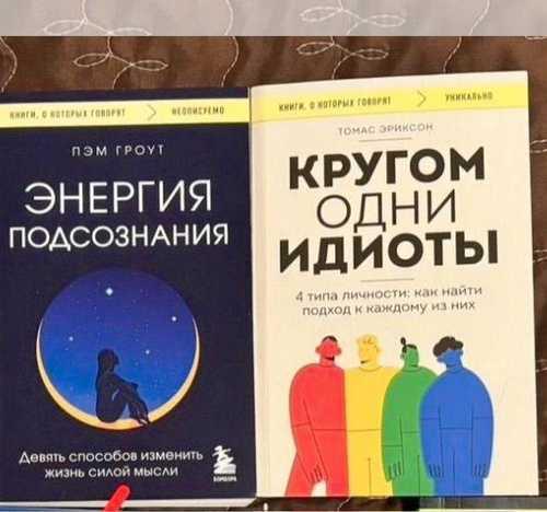 Книги по психологии и саморазвитию