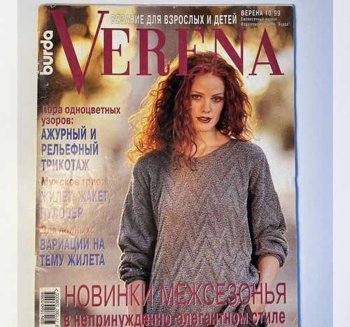 Журнал Verena 1999 вязание