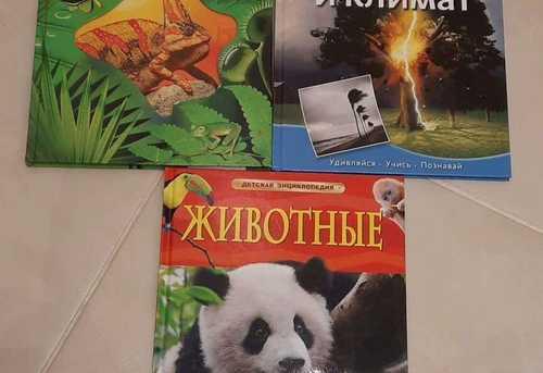 Детская энциклопедии