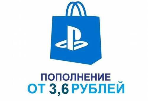 Карты пополнения кошелька PSN