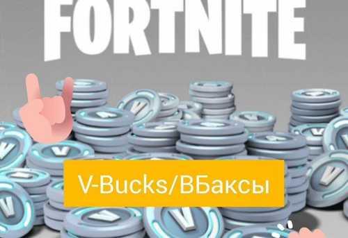 Fortnite вбаксы v bucks