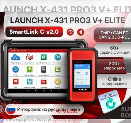 Launch x431 pro3 v5.0 smartlink