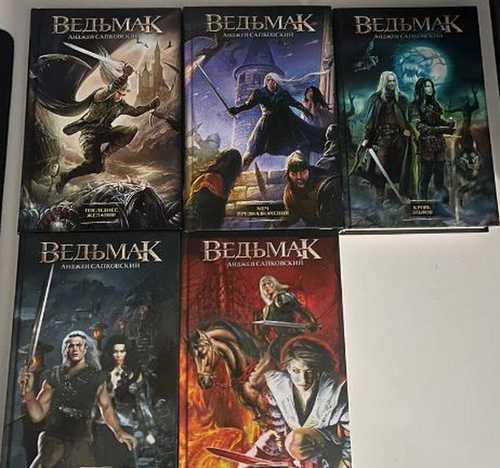 Комплект книг Ведьмак 1-5 часть