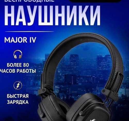 Наушники маршал мажор 4 коричневые