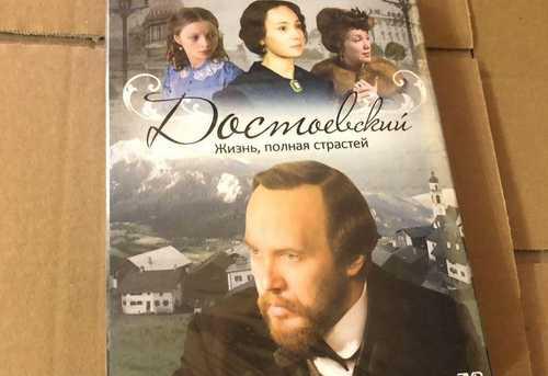 Достоевский фильм dvd