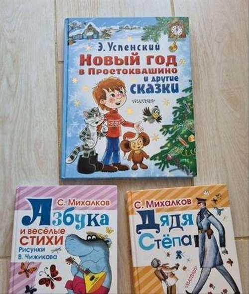 Детские книги