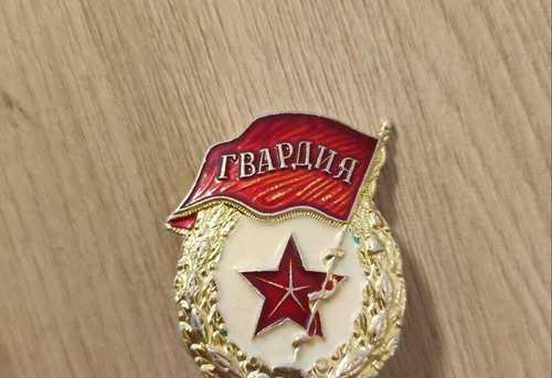 Значек Гвардия фсз. Фабрика спортивных знаков