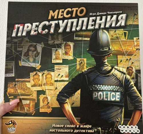 Настольные игры