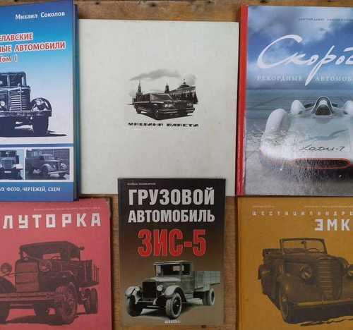 Книги Автомобили, Трактора, Двигатели