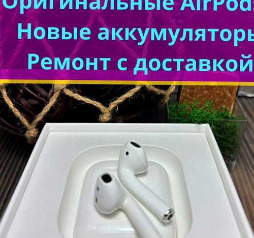 Airpods 1,2 наушники с новыми аккумами