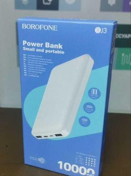 Внешний аккумулятор Borofone BJ3 10000 mAh White