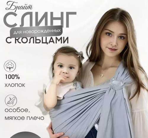 Слинг на кольцах