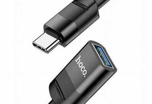 Адаптер переходник с Type-C USB на USB 3.0 1.2m