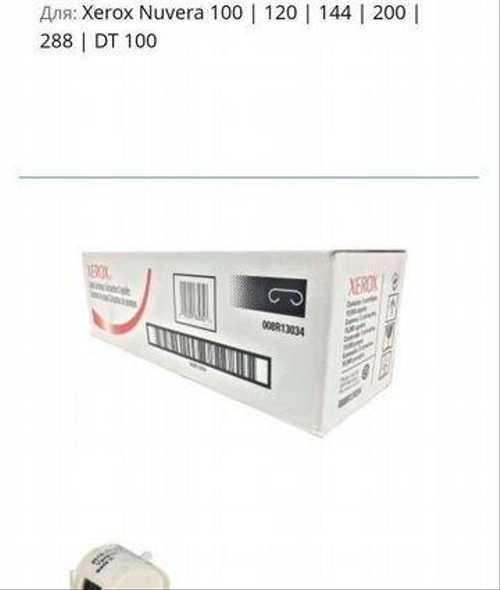 Скрепки Xerox 008R13034