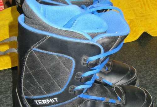 Сноубордические ботинки Termit Size MP280 43-44RUS
