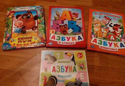 Азбука книги для детей союзмультфильм