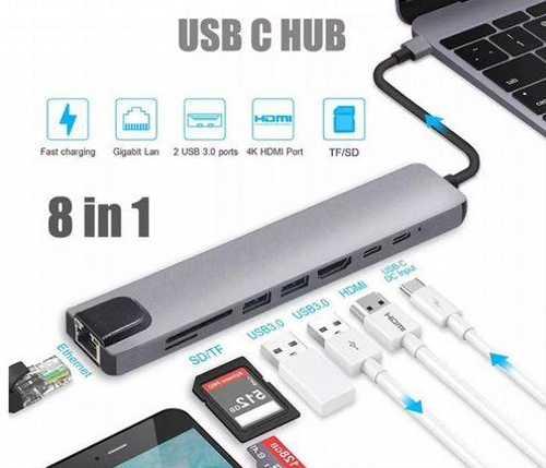 Usb type-c hub 8 в 1 хаб для MacBook и Windows