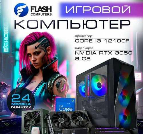 Flash Gamer i3-12100F/16Gb/1TB SSD/8Gb #396574