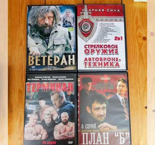 Двд диски Русские сериалы