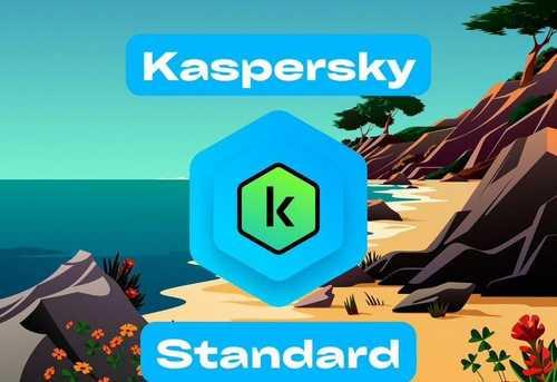 Kaspersky Standard Ключ активации издания