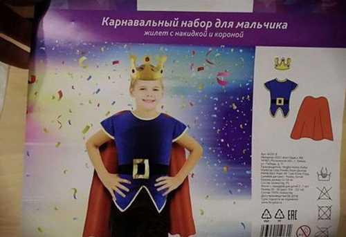 Новогодний костюм царя 4-5 лет