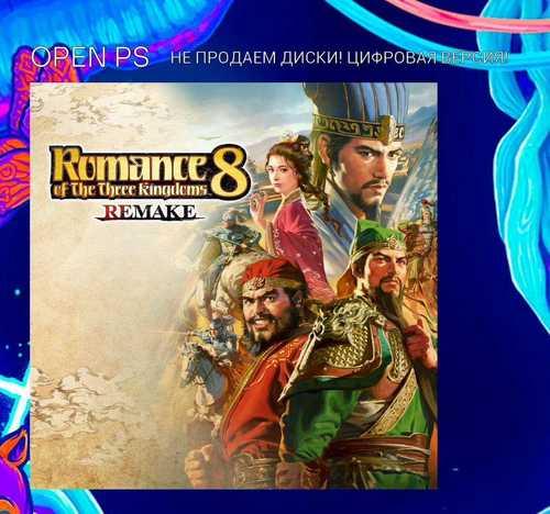 Romance OF THE three kingdoms 8 remake (PS4 & PS5)