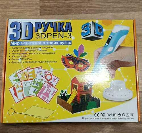 3D ручка со стержнем