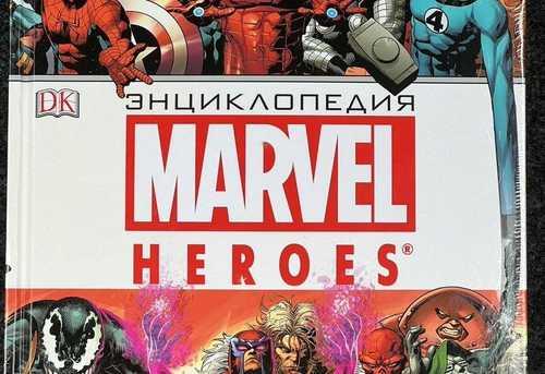 Энциклопедия Marvel Heroes