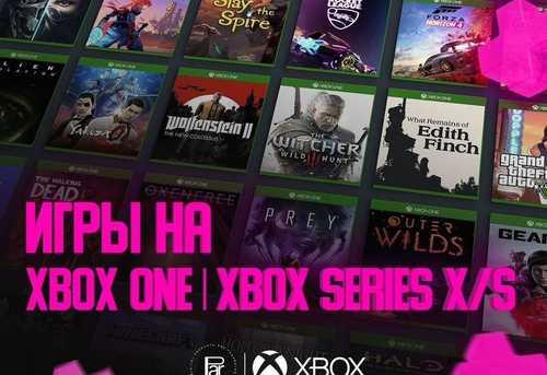 Игры для Xbox One / Series X/S