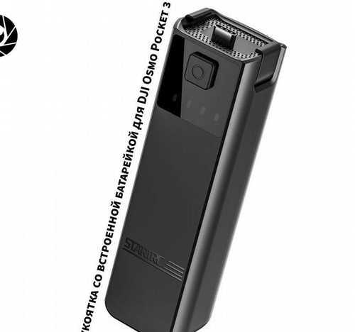Рукоятка с батарейкой для DJI Osmo Pocket 3