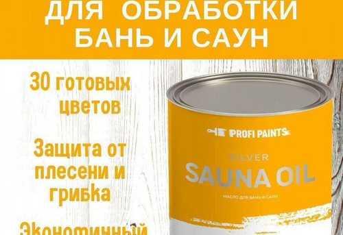 Масло для дерева Profipaints Sauna Oil