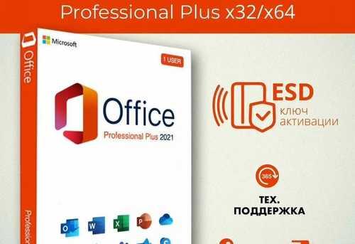 Ключ активации Microsoft Office 2016,2019,2021