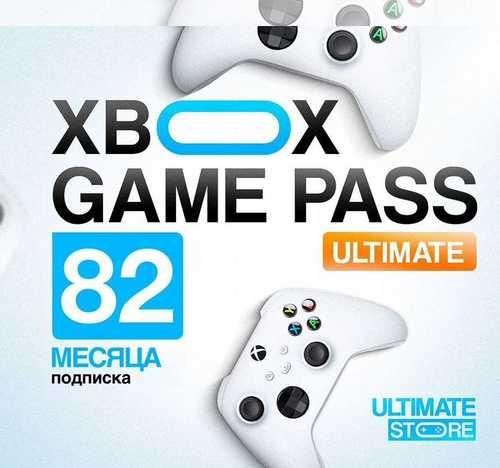 Подписка Xbox Game Pass Ultimate 82 месяца