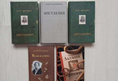 Акунин Чхартишвили книги