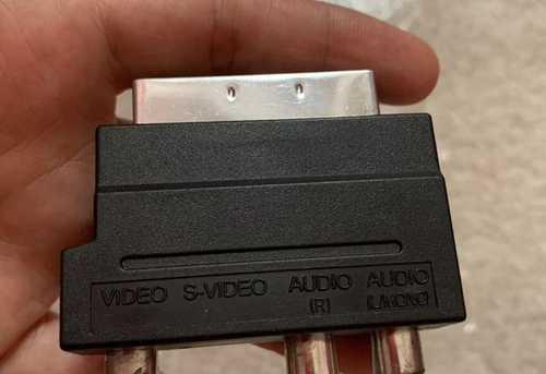 Переходник scart-3, RCA,S-video,для аудио-видео