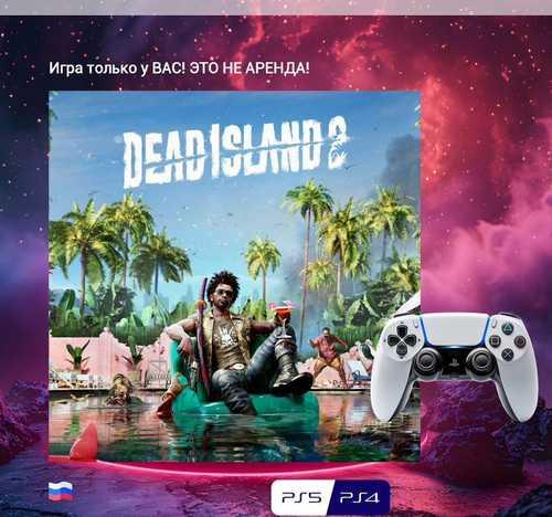 Dead Island 2 PS5 и PS4