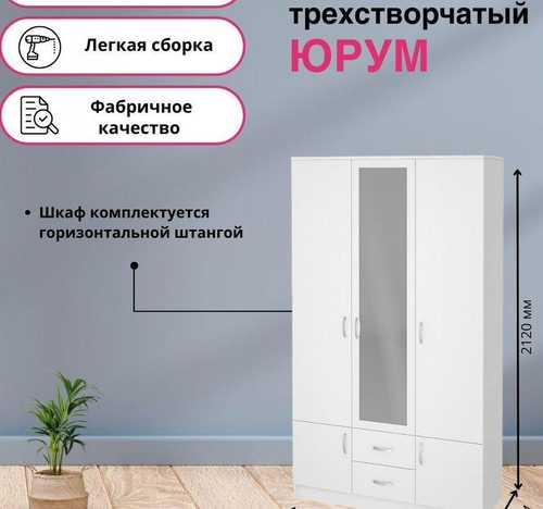 Шкаф Ронда