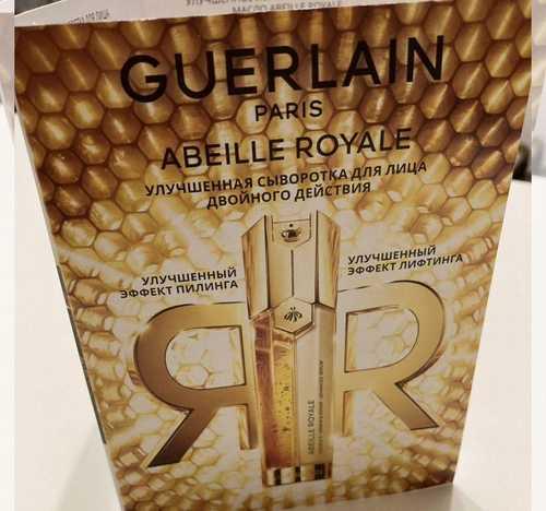 Guerlain abeille royale сыворотка пробник